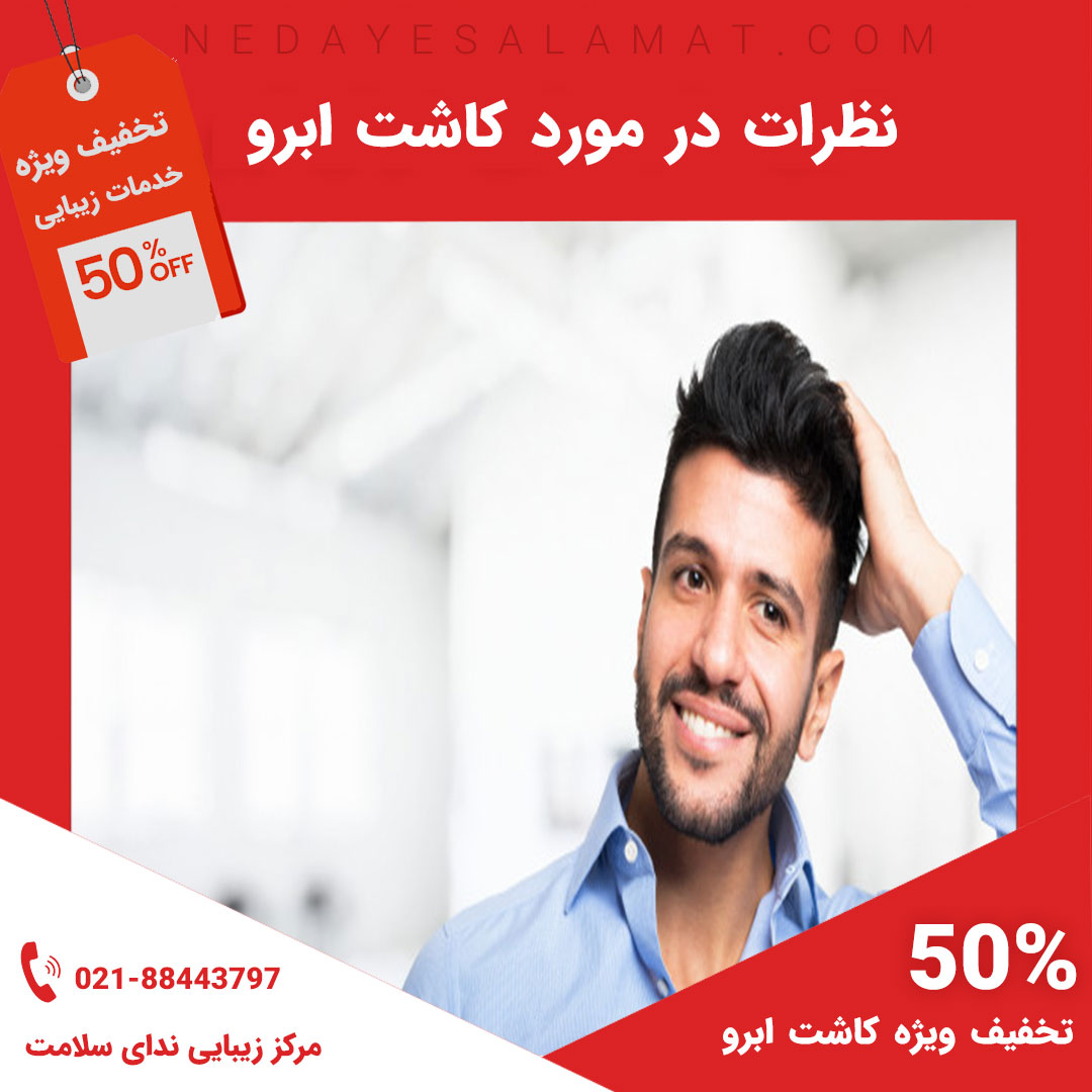 کاشت مو به روش hasci | کاشت سلول ساقه ی مو (HASCI) | تکنیک HSI کاشت مو ...